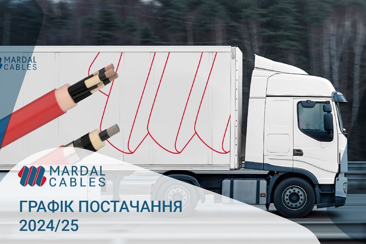 Графіки постачання 2024/2025 - MARDAL