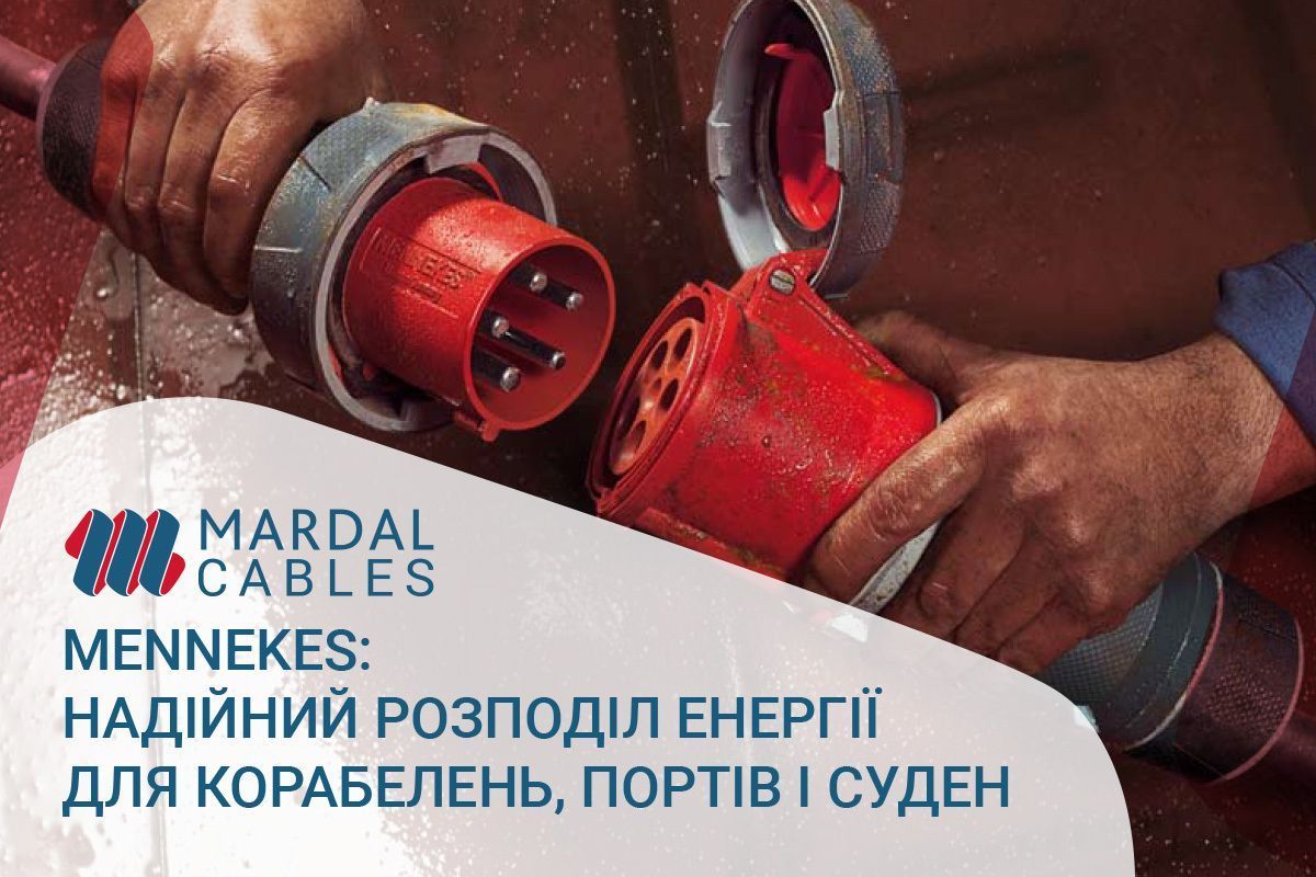 MENNEKES: Надійний розподіл енергії для корабелень, портів і суден - MARDAL