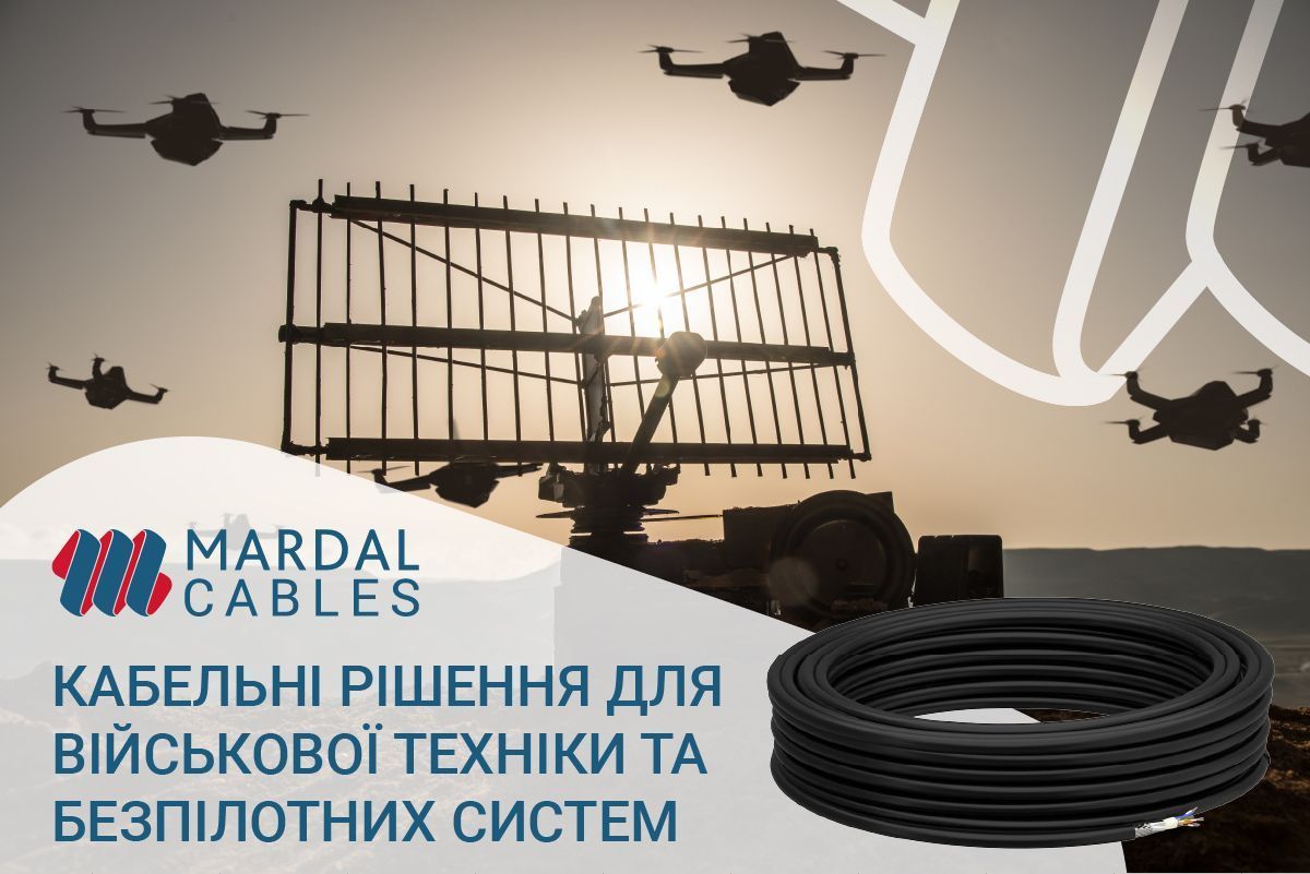 Кабельні рішення для військової техніки та безпілотних систем - MARDAL